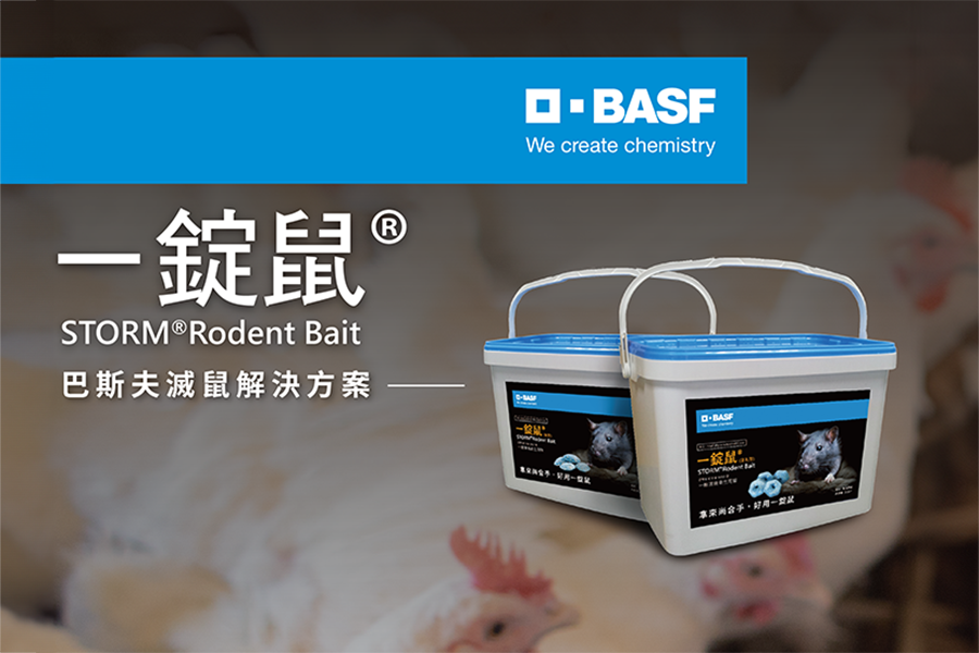 STORM® Rodent Bait | Bienen Ltd. - Animal Nutrition Company Taiwan